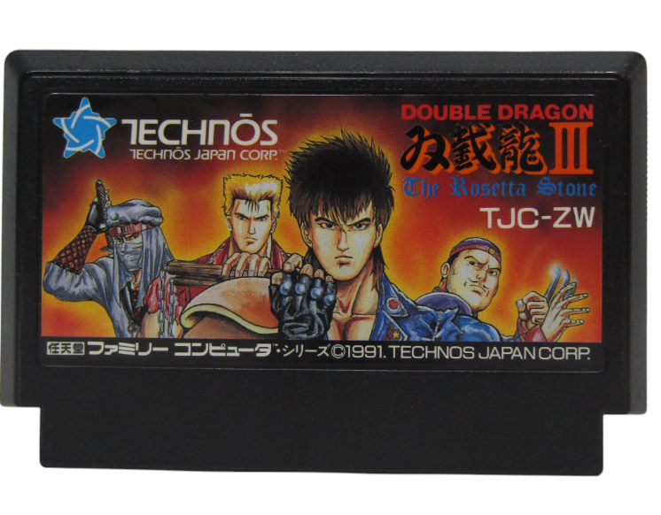 Famicom Double Dragon III Not Packaged Cartridge Only