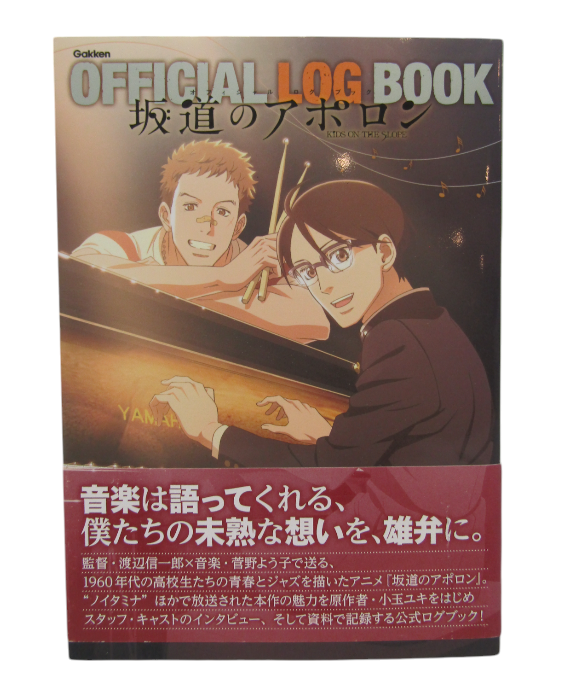 Kids on The Slope Official Log Book JAPANESE ONLY
