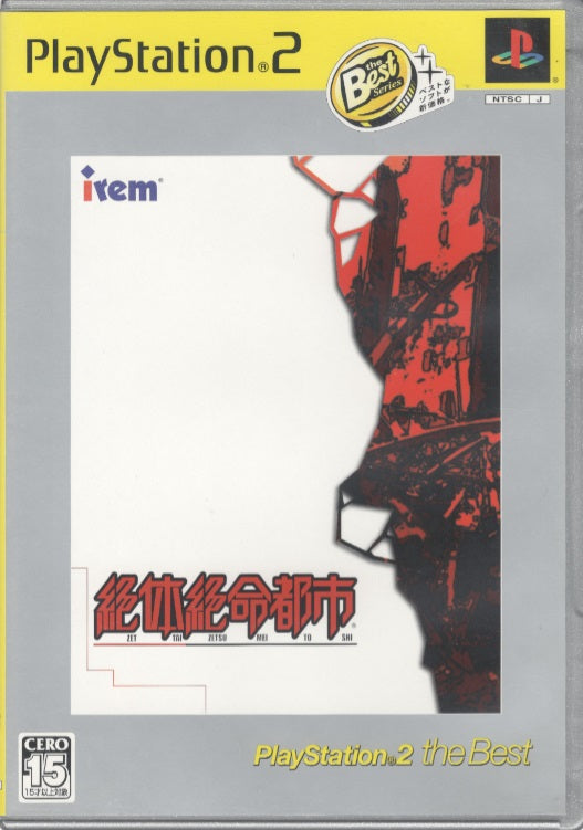 Japan Import, PS2 The Best Series, Disaster Report